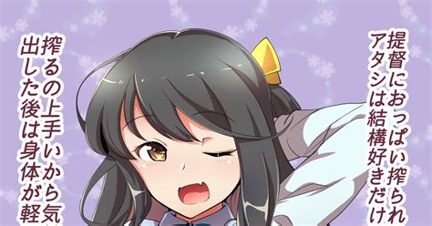 艦これ 長波サマ カクダイのイラスト Pixiv