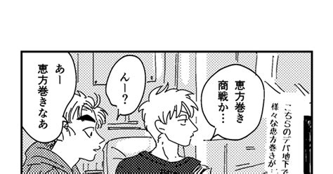 現パロ 恵方巻きと五年生【現パロ】 うりのマンガ これはいい五年生 安定の兵助 ちょろい三郎 Pixiv