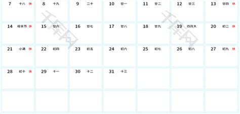日历日程表excel模板 免费excel表格模板下载 千库网