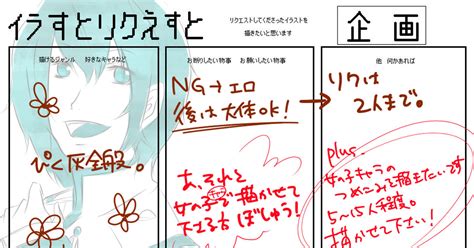 ぴく灰 【ぴく灰】描かせて下さいッ【締め切り】 利彗アカウント変えますのイラスト Pixiv