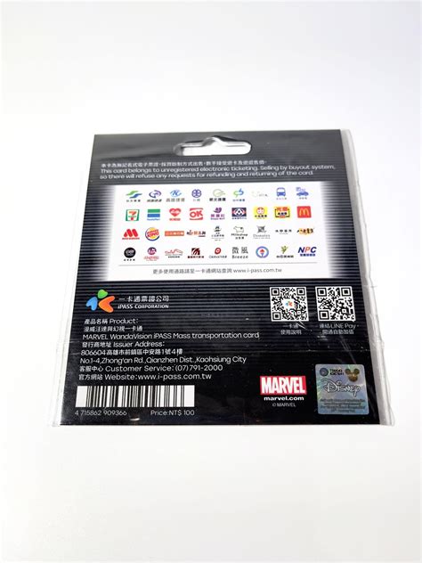 Z°限量♠出售σ 全新 絕版 【 漫威汪達與幻視一卡通 】 Marvel一卡通 普通卡 汪達與幻視一卡通 漫威一卡通 Yahoo奇摩拍賣