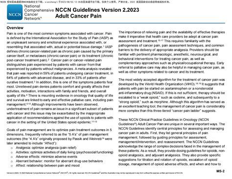 （2023v2）nccn临床实践指南：成人癌痛（英文版）指南•规范•共识药讯中心湖南药事服务网