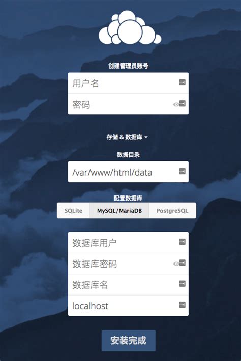 docker版私人网盘ownCloud KeKeFund