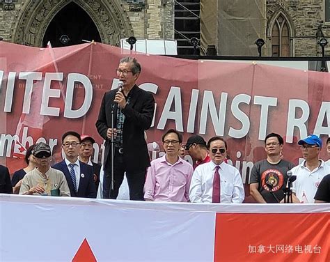 加拿大排华法百年反思集会24日在渥太华国会广场举行 近4000人参加阿根廷新闻华人头条