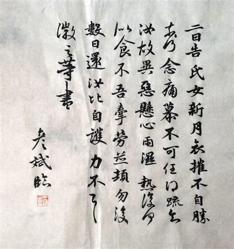 碑帖赏析与临摹王徽之新月帖 腾讯新闻
