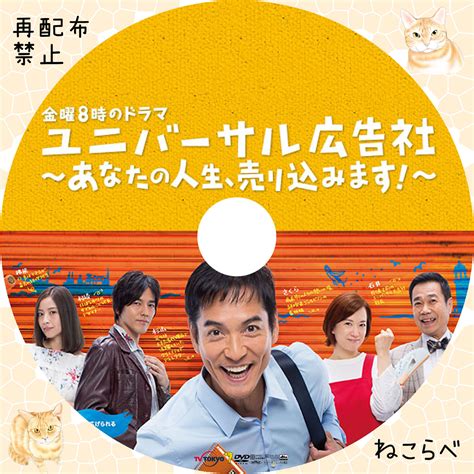 ユニバーサル広告社～あなたの人生、売り込みます！～ や行
