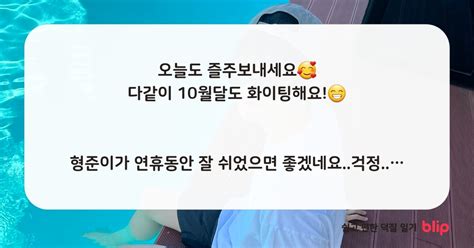 크래비T님이 작성한 크래비티 팬로그