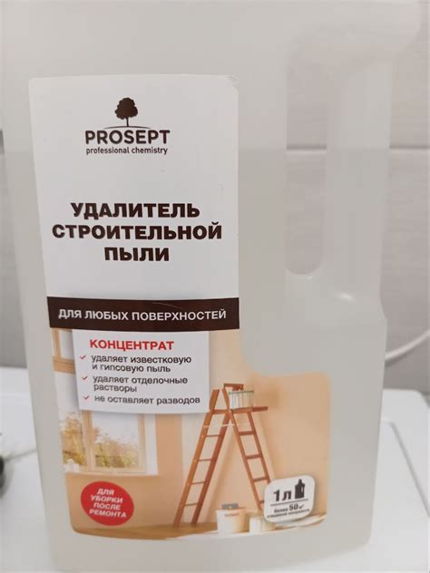 Средство для уборки Prosept Удалитель строительной пыли | отзывы