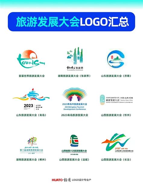 城市文旅logo｜旅游发展大会logo设计 小红书 花瓣网
