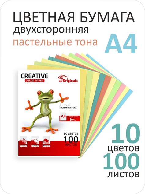 Набор цветной бумаги Originals формата А4 10 пастельных цветов пл. 80 ...