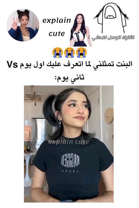 تمثلني🥰💔 Btsandblackpink Fypシ Blackpinklove ترند Kpop Explore