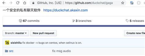 Duckchat 107 发布，开源代码快速搭建聊天系统 Csdn博客