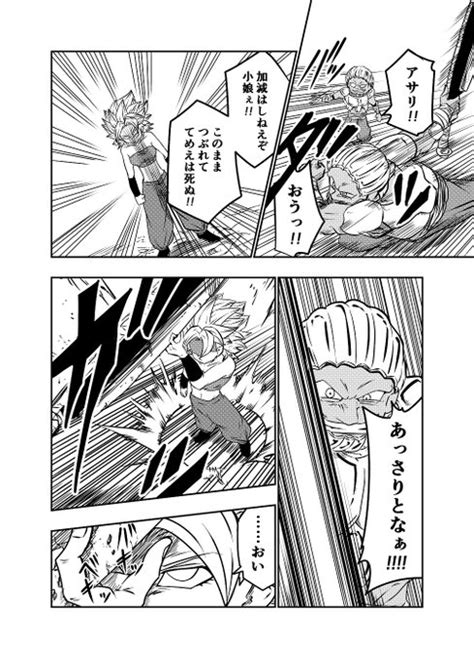 DBUS 其之二十七 2 3 DBz さんのマンガ ツイコミ 仮