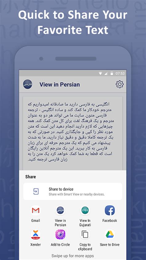 View In Persian Font Apk For Android Download