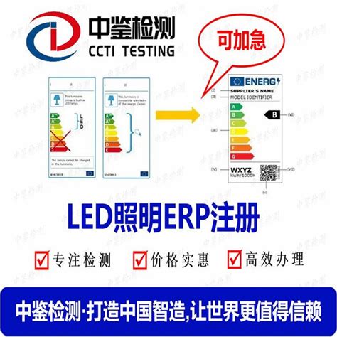 什么是欧盟能效erp注册erp注册流程及周期？ 知乎