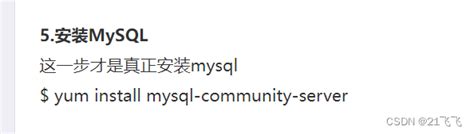 Centos7 安装和卸载mysql怎么删除mysql的repo Csdn博客