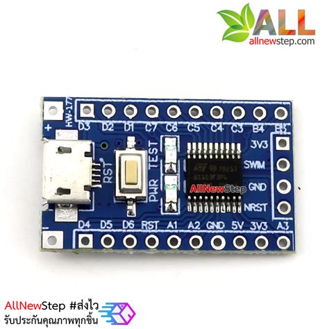 Stm8 Stm8s103f3p6 Arm Board Arduinoall ขาย Arduino ซื้อ Arduino