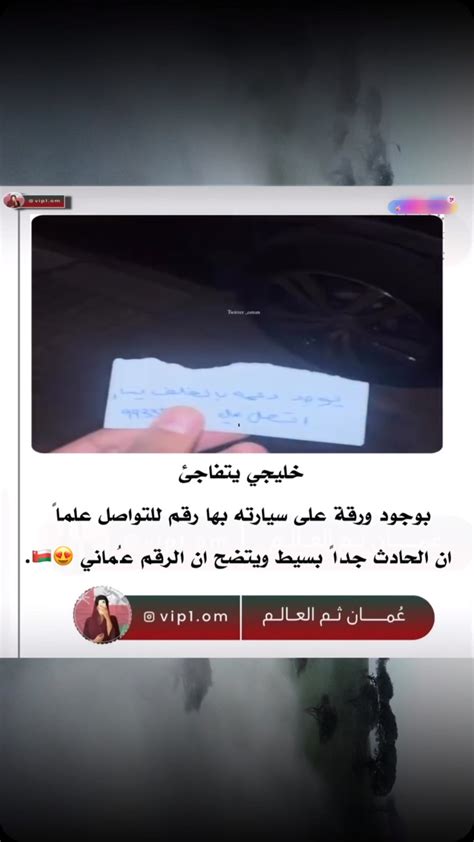 ‎عُمان ثم العالم🌏‎ ‎‏لهذا من المهم تركيب داش كام لحفظ حقوقك ‏هذه