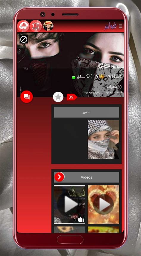 شات بنات اليمن Apk For Android Download