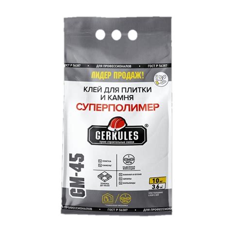 Клей для плитки Gerkules GM-45 Суперполимер (10 кг) — купить по цене от ...