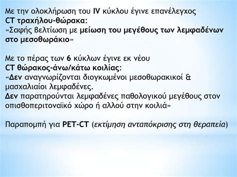 Υπεύθυνος Καθηγητής Τσαταλάς Κωνσταντίνος Καθηγητής Αιματολογίας Ppt