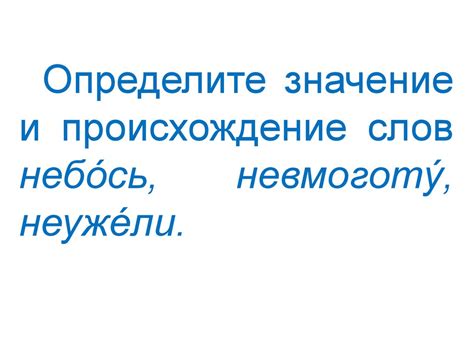 Ударения в словах презентация онлайн