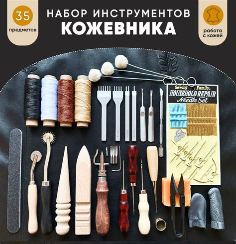 Кожевенное Инструменты купить на OZON по низкой цене