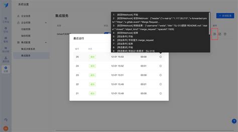 【gitlab】研发代码审核结果推送 数知鸟帮助文档——全面的需求管理教程和学习资料