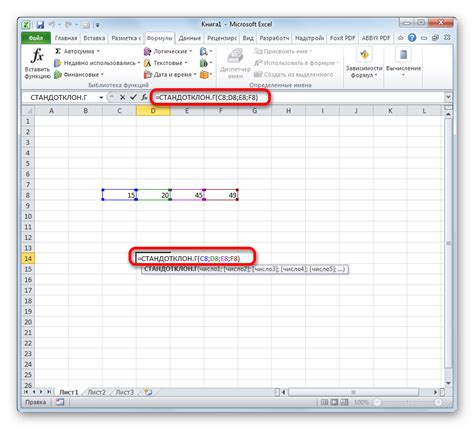 Среднеквадратичное отклонение формула для Excel Word и Excel помощь в работе с программами