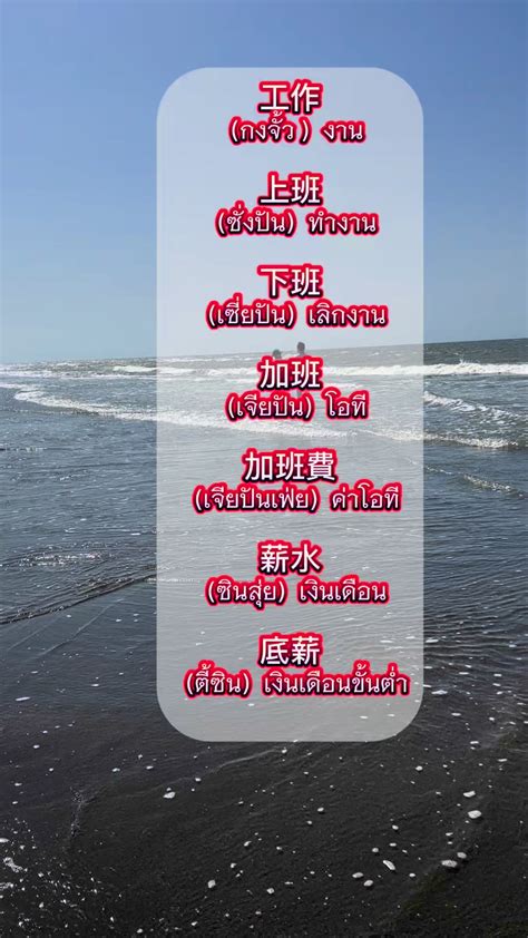 น้ำหอม น้ำแข็ง ภาษาจีน พ่อเต้าแม่อ้อในไต้หวัน แรงงานไทยในไต้หวัน คนไทยในไต้หวัน ภาษาจีน