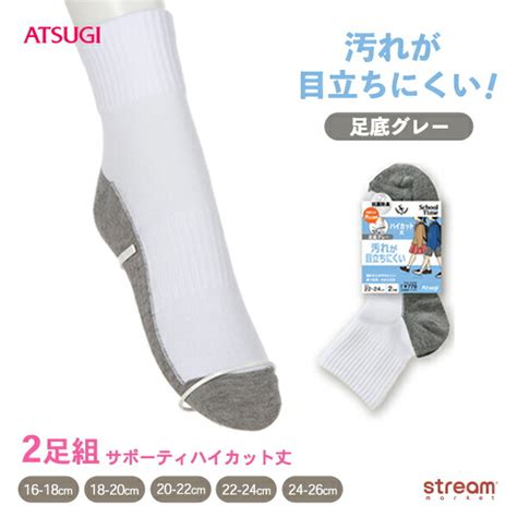 【楽天市場】【ゆうパケット33】靴下 キッズ 白靴下 22cm 男の子 女の子 スクールソックス 白 子供 ジュニア 汚れが目立ちにくい 2