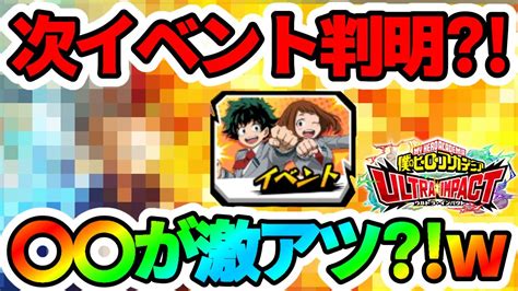 【ヒロトラ】新イベントが判明？！〇〇がマジで激アツすぎる？！ww Youtube