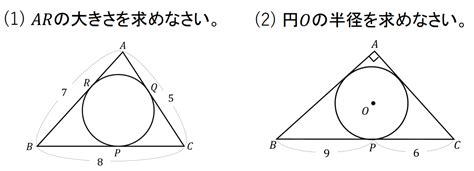 【数a】接線（三角形と内接円）、共通接線の長さの求め方をイチから！ 数スタ