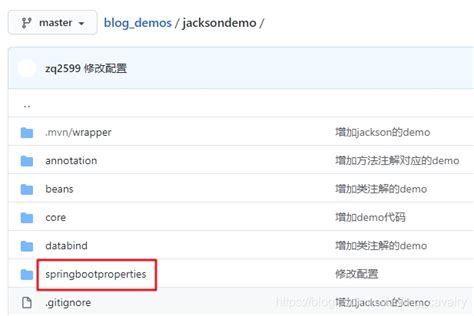 Jackson学习之九：springboot整合配置文件springboot Jackson配置 Csdn博客