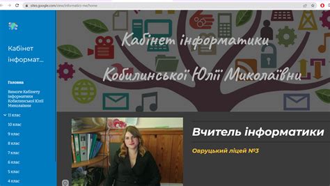 Блог вчителя інформатики Кобилинської Юлії Миколаївни Контакти