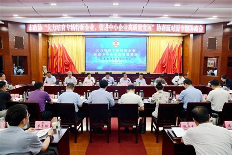 市政协“大力培育专精特新企业 促进中小企业高质量发展”协商面对面专题协商会召开 卜祥联主持并讲话刘长民辛志才立足