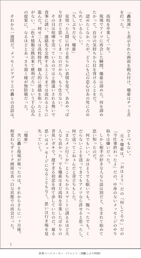 つきこ🍓ゆづき18 か04a On Twitter 爆轟版深夜の真剣60分一本勝負 募るばかり行き場のないメッセージ お題から