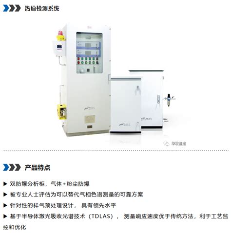 展会预告 华敏智造新品抢先看 氧化锆氧量分析仪 氢探头 氧分析仪 氧化锆氧探头 武汉市华敏智造科技有限责任公司