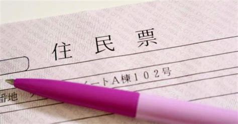 【海外転出届】海外移住で『住民票を抜く』メリット・デメリットと方法 Just Tommy In Pattaya