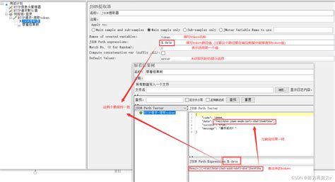 Jmeter提取token并设置为全局变量（最详细的步骤）jmeter提取token到全局变量 Csdn博客