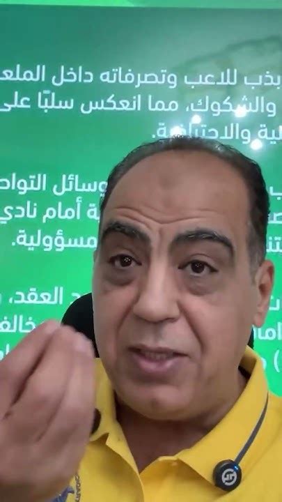 جنش واتهام مودرن له بالتفويت رسميا Shorts Youtube