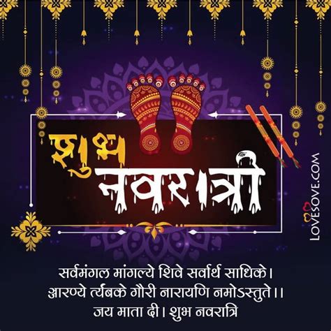 Happy Navratri Wishes Whatsapp Status Navratri Special Mast Shayri