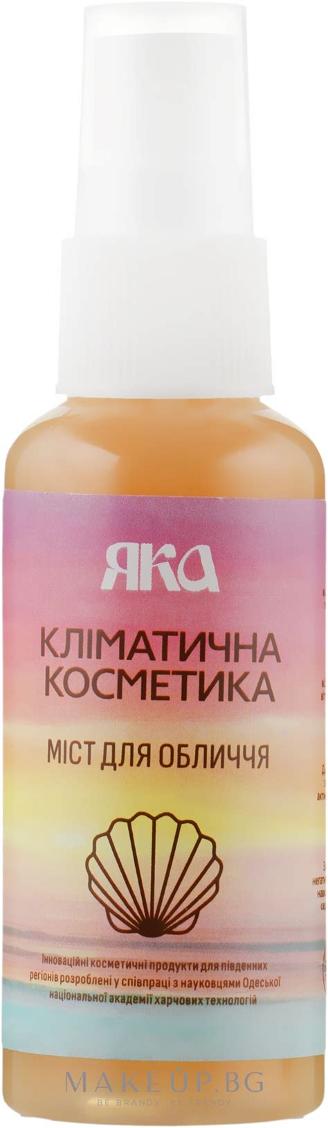 Мист за лице Яка Makeup Bg