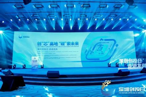“深圳创投日”·走进龙岗活动圆满举办 深圳首支“208”战略性新兴产业专项子基金落地龙岗 部门动态