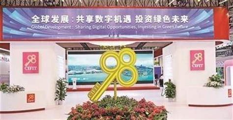 第二十二届投洽会今日开幕腾讯新闻