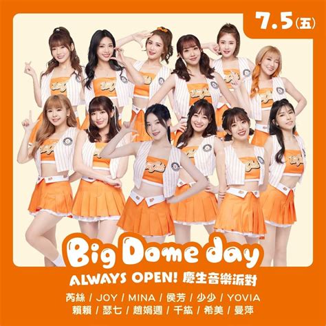 情報 統一獅fb：大巨蛋三連戰雙方應援名單 看板 Baseball 批踢踢實業坊
