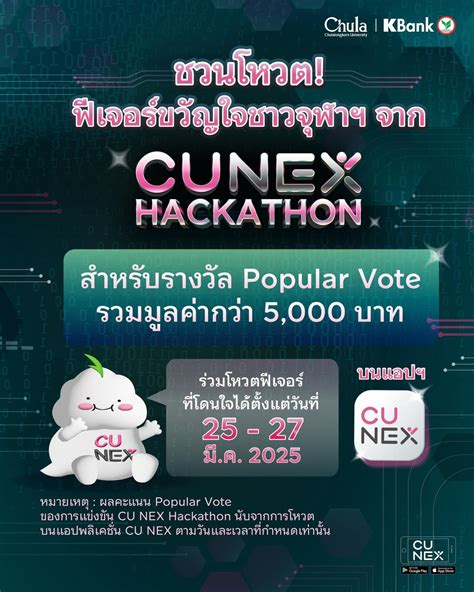 Cu Nex 🙌🏻 มาร่วมเป็นหนึ่งในโหวตสำคัญของการพัฒนาฟีเจอร์ Facebook