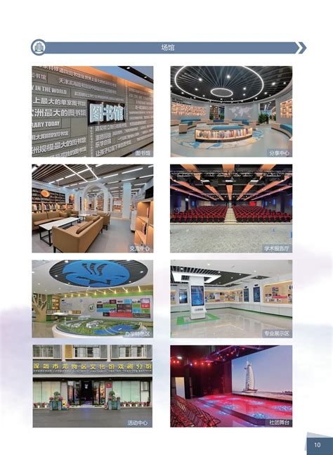 招生简章 深圳市携创高级技工学校 招生网v3版