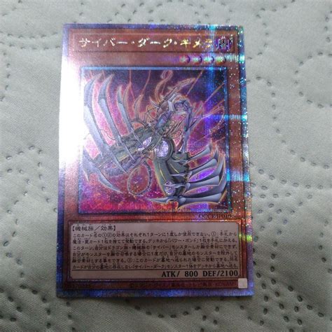 サイバーダークキメラ 25thレア メルカリ