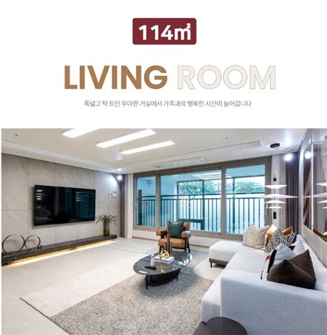 인테리어 옥천역 금호어울림 더퍼스트